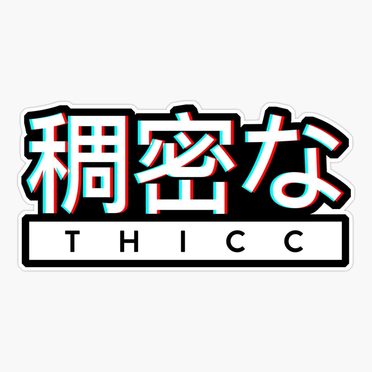 Onim Aesthetic Japanese "Thicc" Logo Sticker, Phone Decal Water Bottle ...