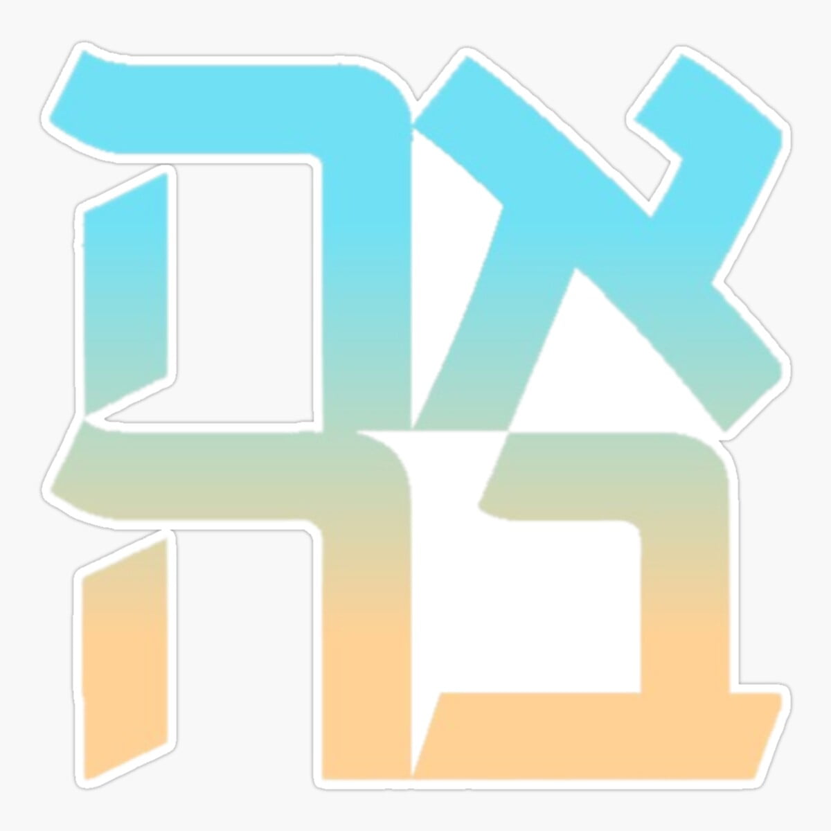 Onim Ahava Beach Gradient Sticker, Phone Decal Water Bottle Stickers ...