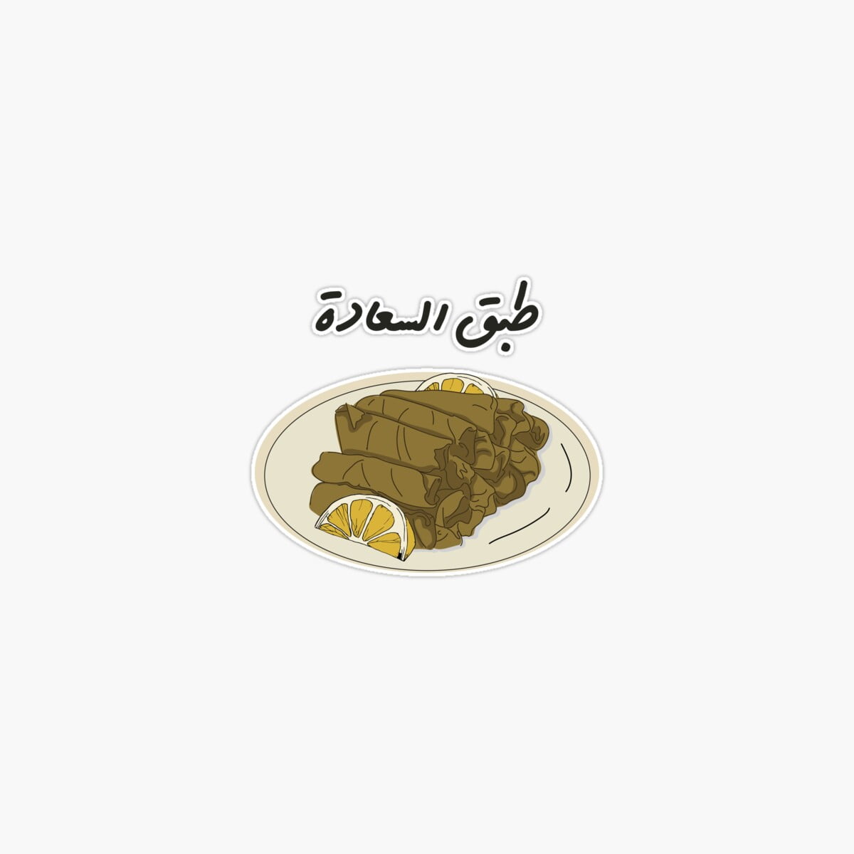 Onim Arabic Food Design Sticker, Phone Decal Water Bottle Stickers Car ...