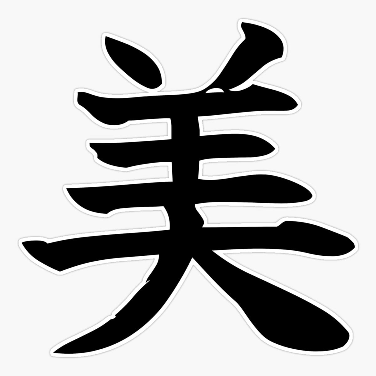 Onim Beauty Kanji Calligraphy Sticker, Phone Decal Water Bottle ...