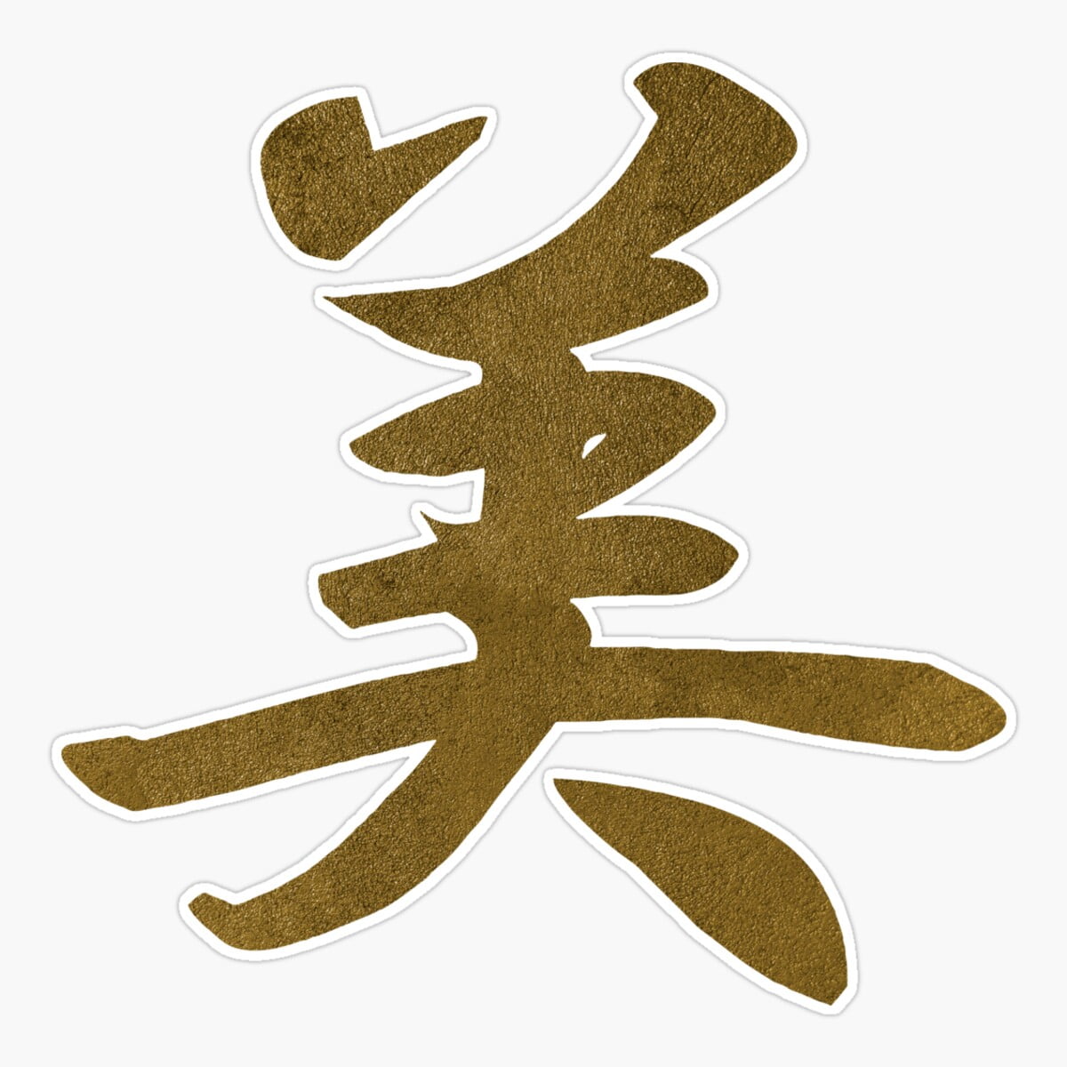 Onim Beauty Kanji Characters Japanese Lettering Word Sticker, Phone ...