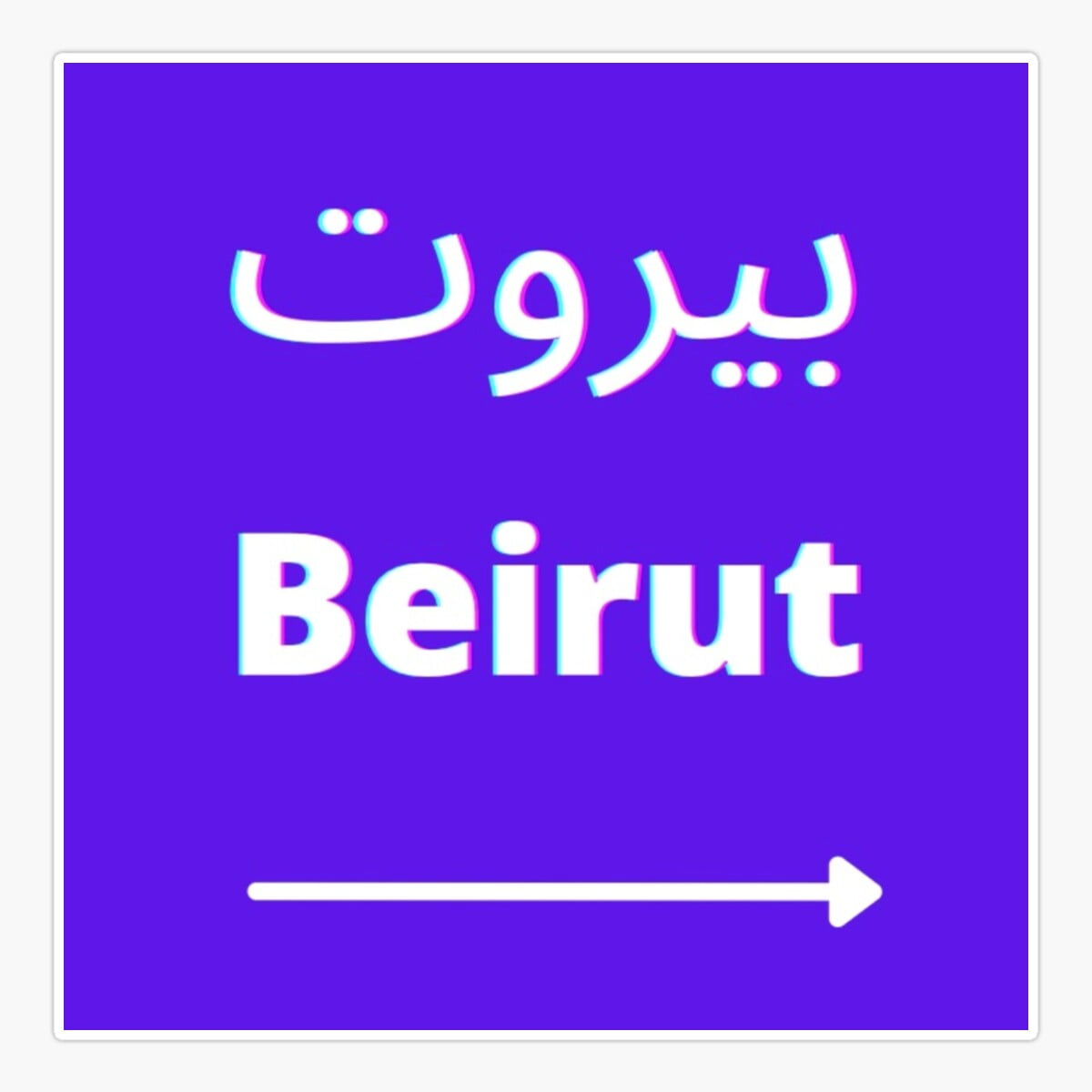 Onim Beirut Street Sticker, Phone Decal Water Bottle Stickers Car Decals, Funny Birthday Gift ...