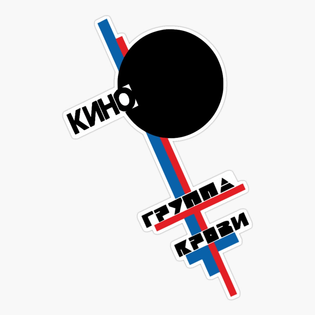 Onim Blood Type Album, Kino, Russian Band Sticker, Phone Decal Water ...