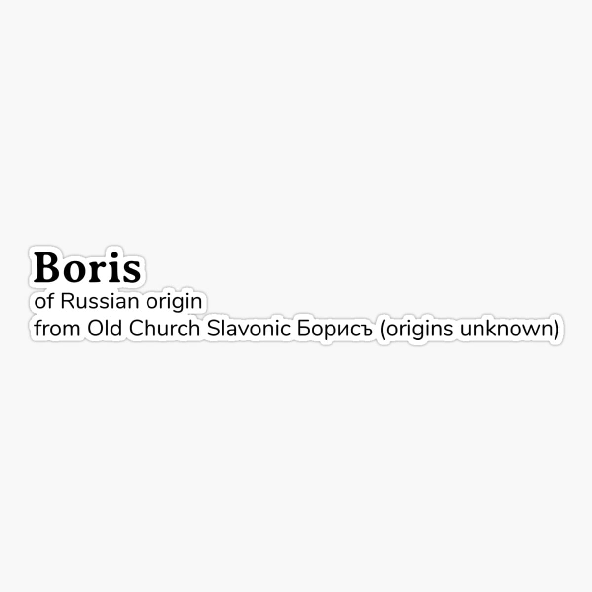 Onim Boris Name Etymology Sticker, Phone Decal Water Bottle Stickers ...