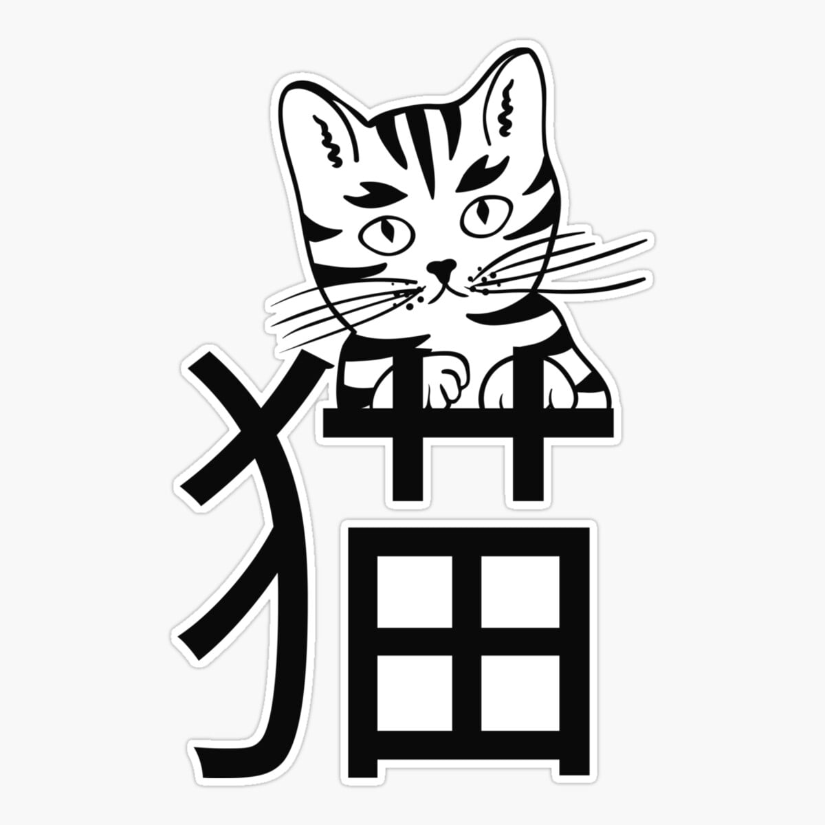 Onim Cat In Japanese Neko Kanji Cute Kawaii Kittens Sticker, Phone ...