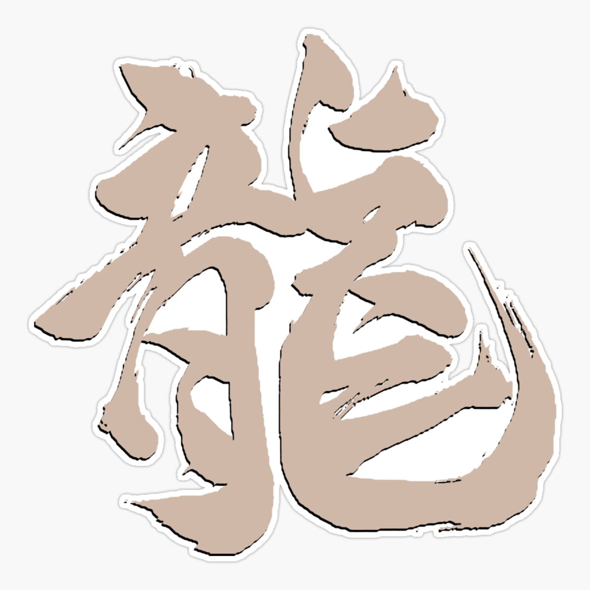 Onim Dragon In Kanji Japanese 1 Sticker, Phone Decal Water Bottle ...