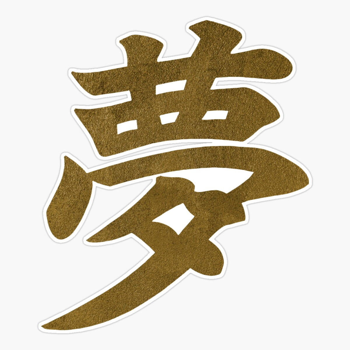 Onim Dream Kanji Characters Japanese Lettering Word Sticker, Phone ...