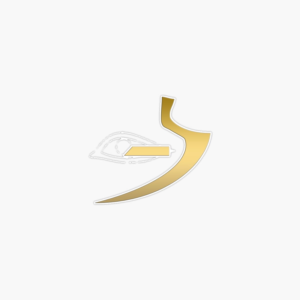 Onim Egyptian symbol of truth Sticker - Walmart.com