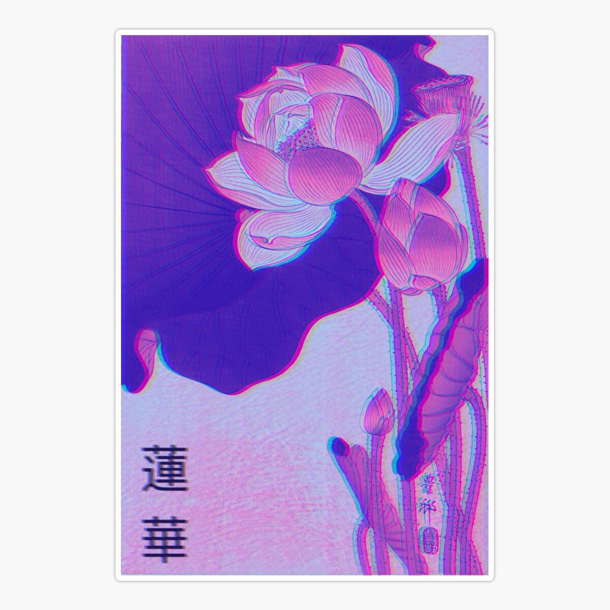 Onim Glitch Lotus Flowers Artwork - Cool Japanese Sticker, Phone Decal ...
