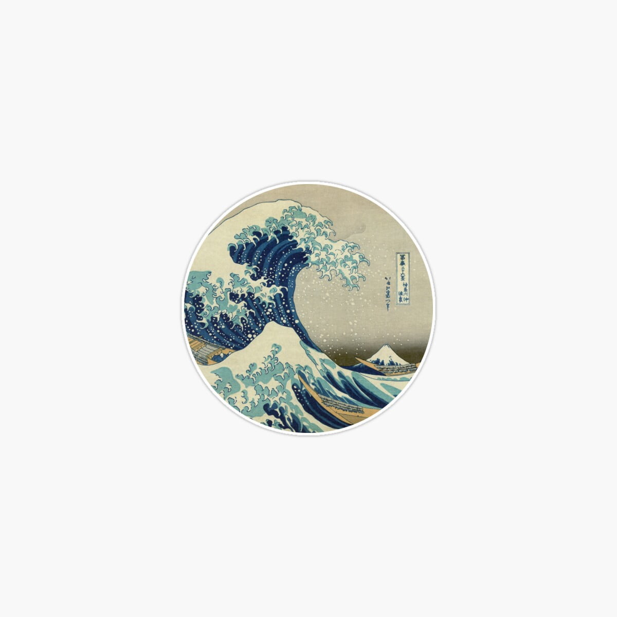 Onim Great Wave Off Kanagawa Circle Sticker, Phone Decal Water Bottle ...