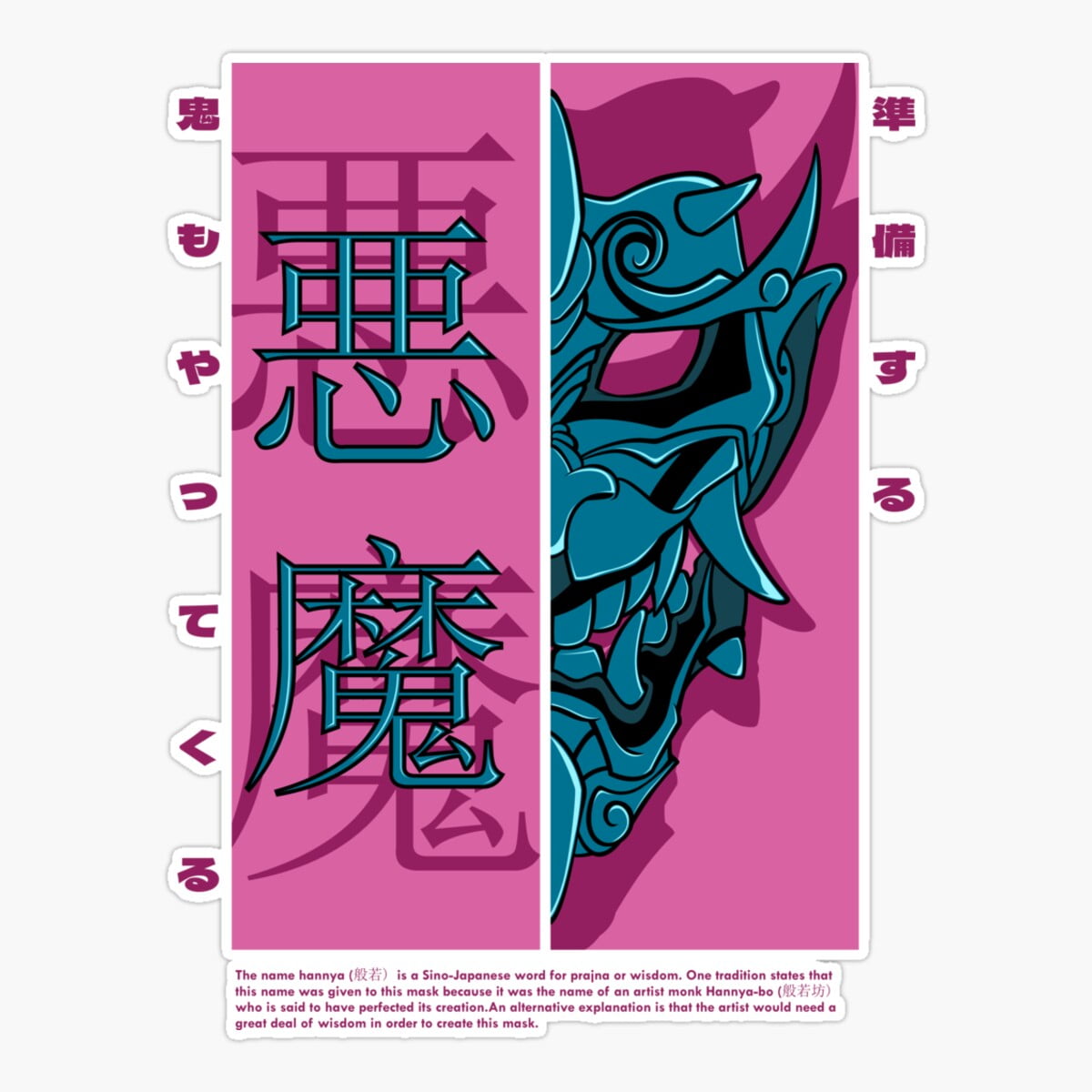 Onim Hannya - Demon Mask Sticker, Phone Decal Water Bottle Stickers Car Decals, Funny Birthday ...