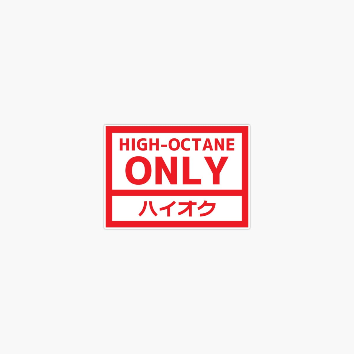 Onim High Octane Only Sticker, Phone Decal Water Bottle Stickers Car ...