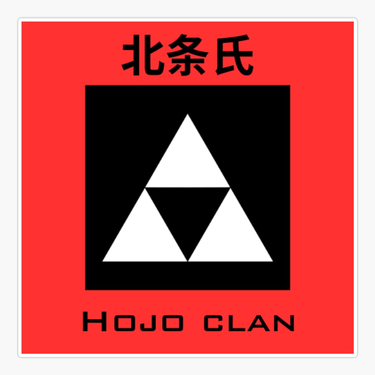 Onim Hojo Clan Mon Kanji And English Sticker, Phone Decal Water Bottle ...