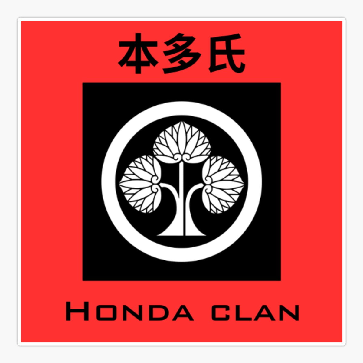 Onim Honda Clan Mon Kanji And English Sticker, Phone Decal Water Bottle ...