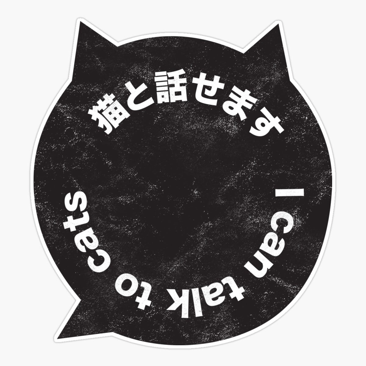 Onim I Can Talk To Cats - [ 猫と話せます ] Sticker, Phone Decal Water Bottle ...