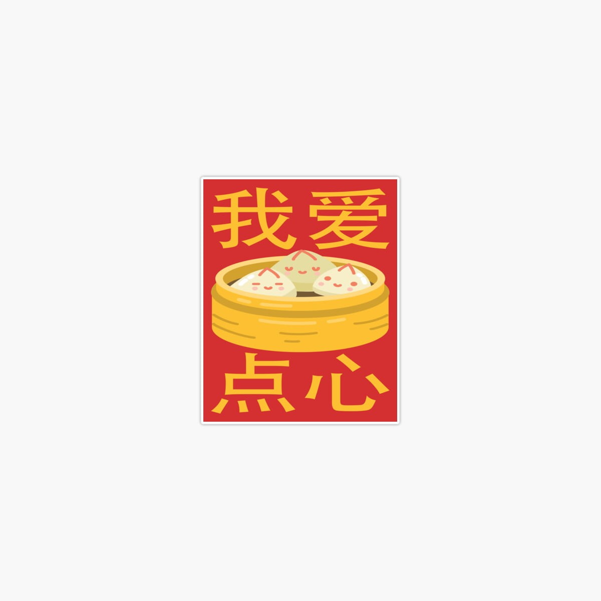 Onim I Love Dim Sum in Chinese Writing Characters Text Gift Sticker ...