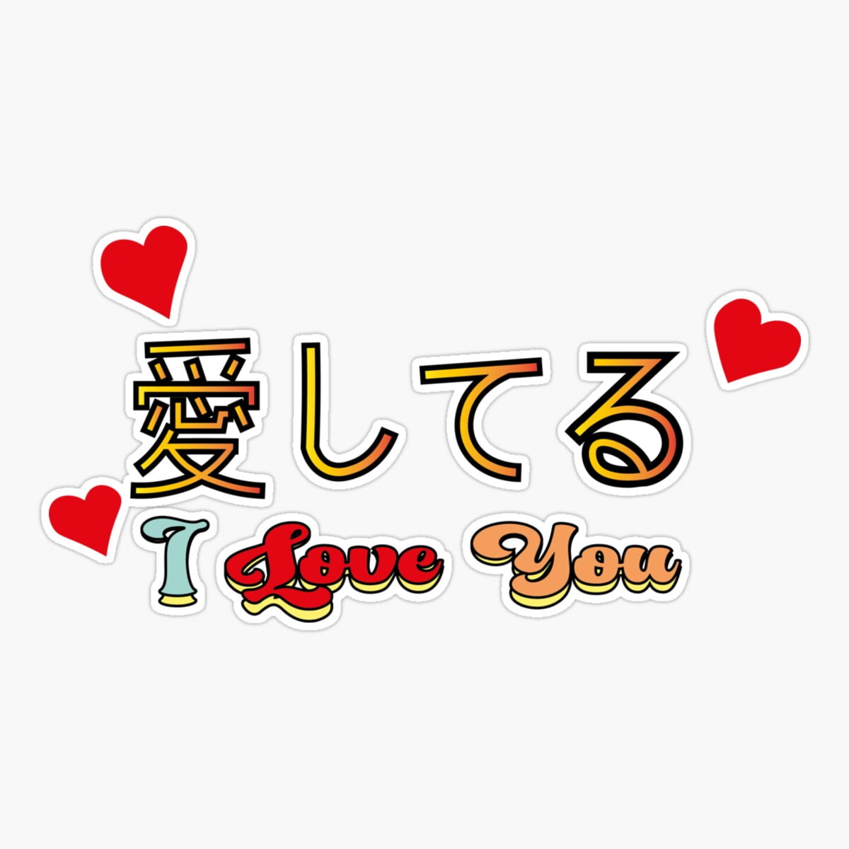 Onim I Love You In Japanese Characters Sticker, Phone Decal Water ...