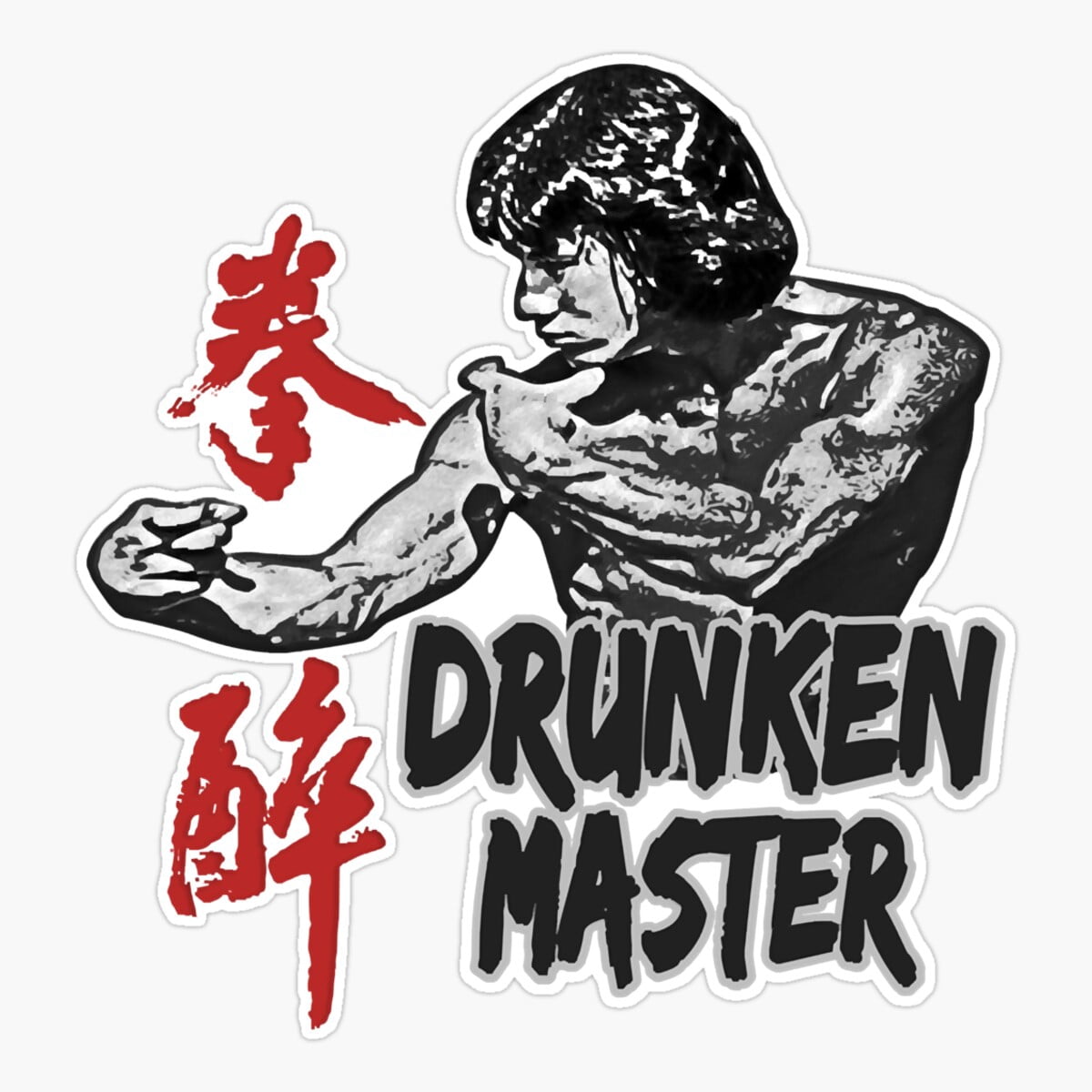 Onim Jackie Chan Drunken Master Kung Fu Martial Arts Fighter Es Sticker ...