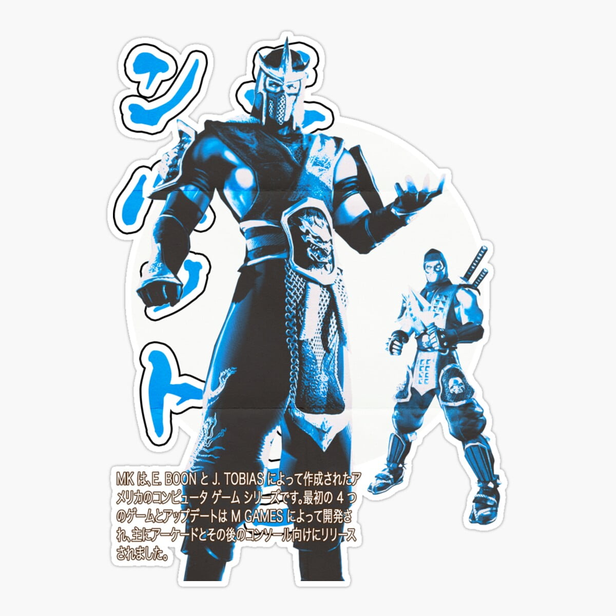 Onim Japanese Fighting Game Sticker, Phone Decal Water Bottle Stickers ...