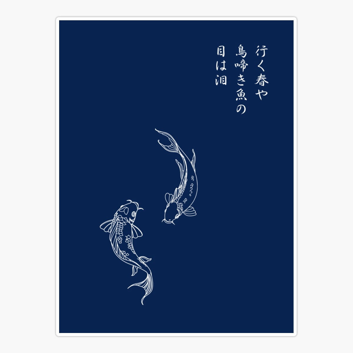 Onim Japanese Haiku Art Home Decor Sticker, Phone Decal Water Bottle ...
