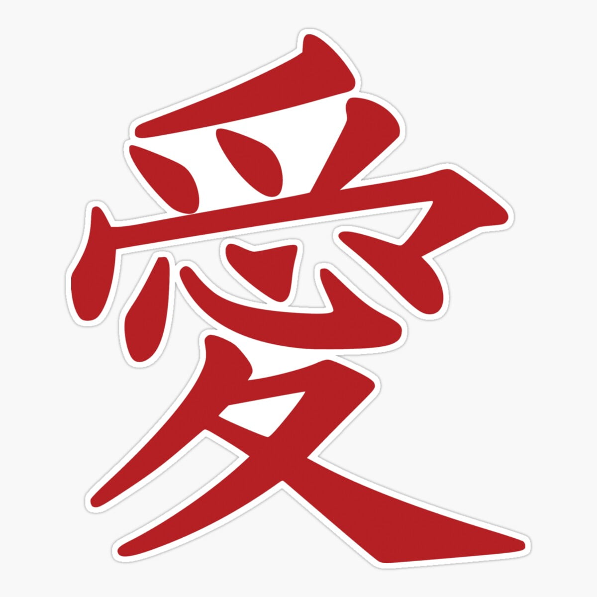 Onim Japanese Love Symbol Sticker, Phone Decal Water Bottle Stickers Car Decals, Funny Birthday ...