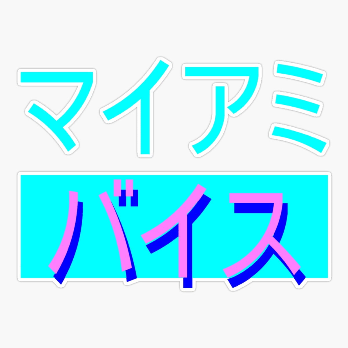 Onim Japanese Miami Vice Sticker, Phone Decal Water Bottle Stickers Car ...