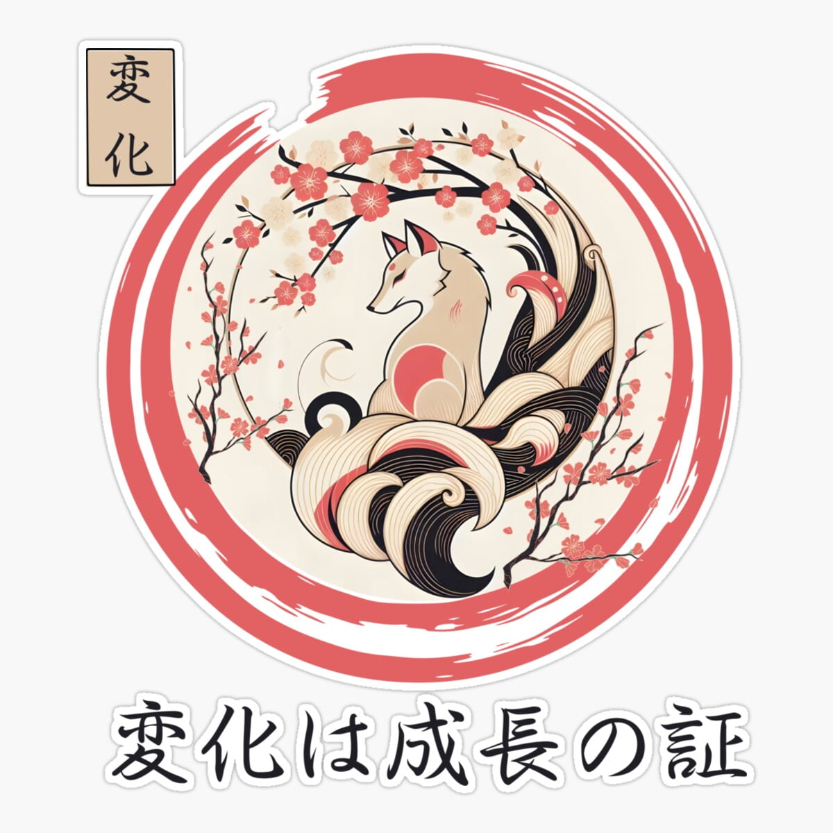 Onim Japanese Mystical Fox Kitsune, Sakura, Kanji - Japanese Art Style ...