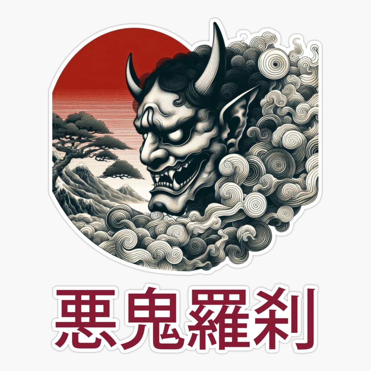 Onim Japanese Noh Mask Collection Vol 01 #03 - Oni Mask - 悪鬼羅刹 (Akki ...