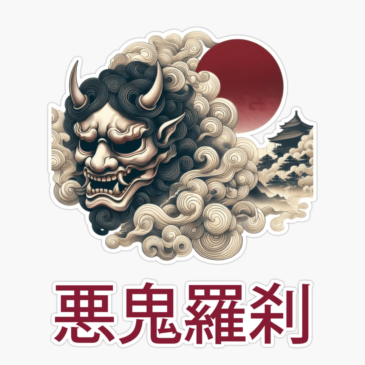 Onim Japanese Noh Mask Collection Vol 01 #04 - Oni Mask - 悪鬼羅刹 (Akki ...