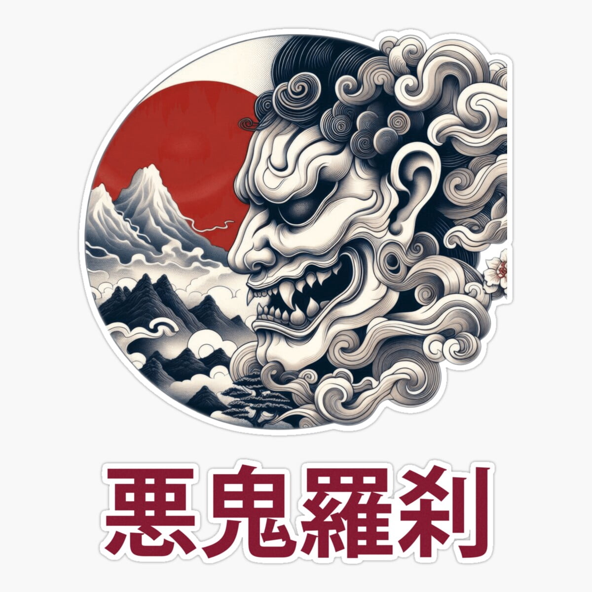 Onim Japanese Noh Mask Collection Vol 01 #05 - Oni Mask - 悪鬼羅刹 (Akki ...