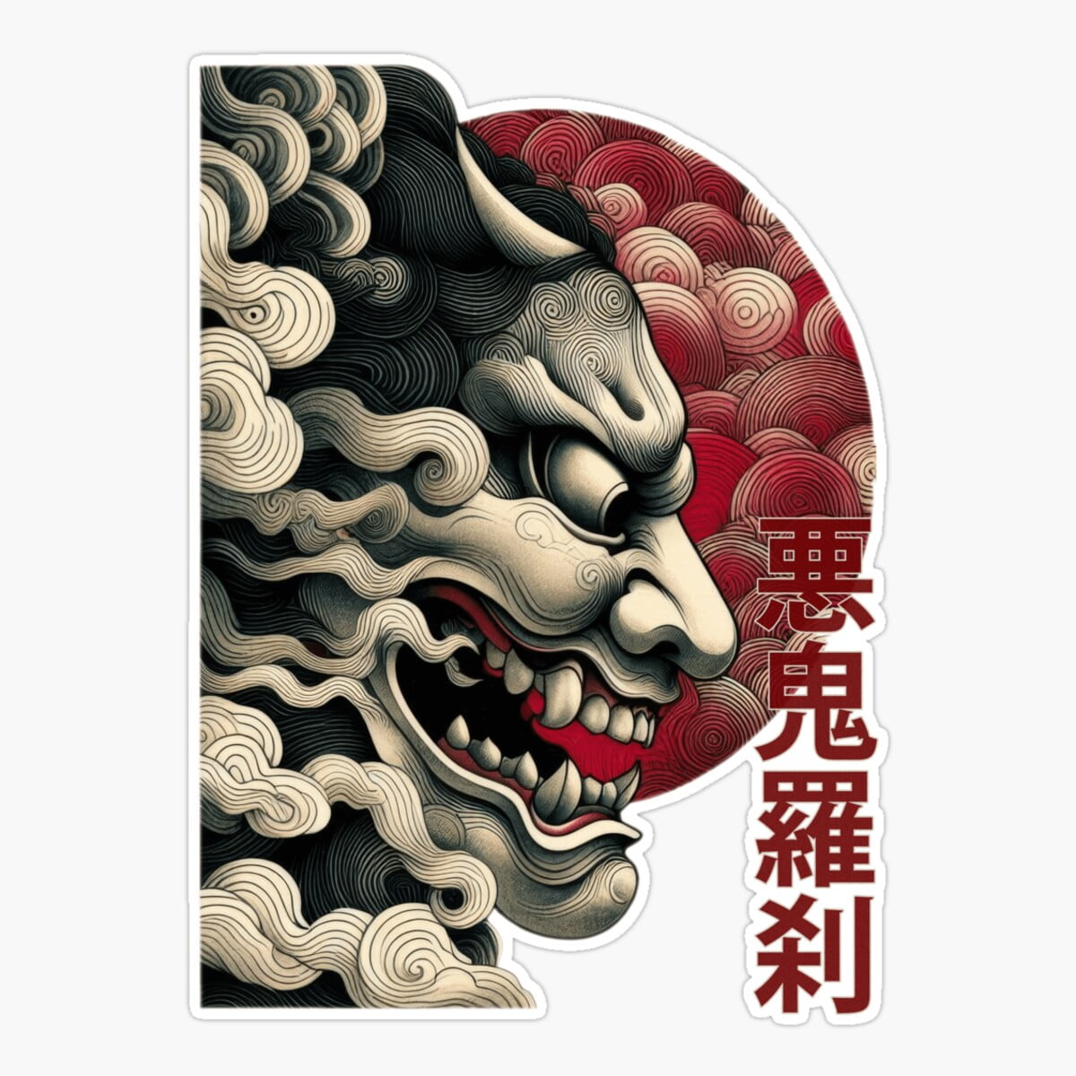 Onim Japanese Noh Mask Collection Vol 01 #07 - Oni Mask - 悪鬼羅刹 (Akki Rasetsu) - Fierce Demon ...