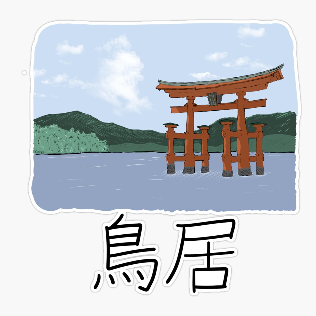 Onim Japanese Torii Portal Sticker, Phone Decal Water Bottle Stickers ...