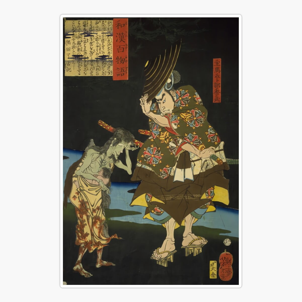 Onim Japanese Ukiyoe Wakan Urabeno-Suetake Sticker, Phone Decal Water ...