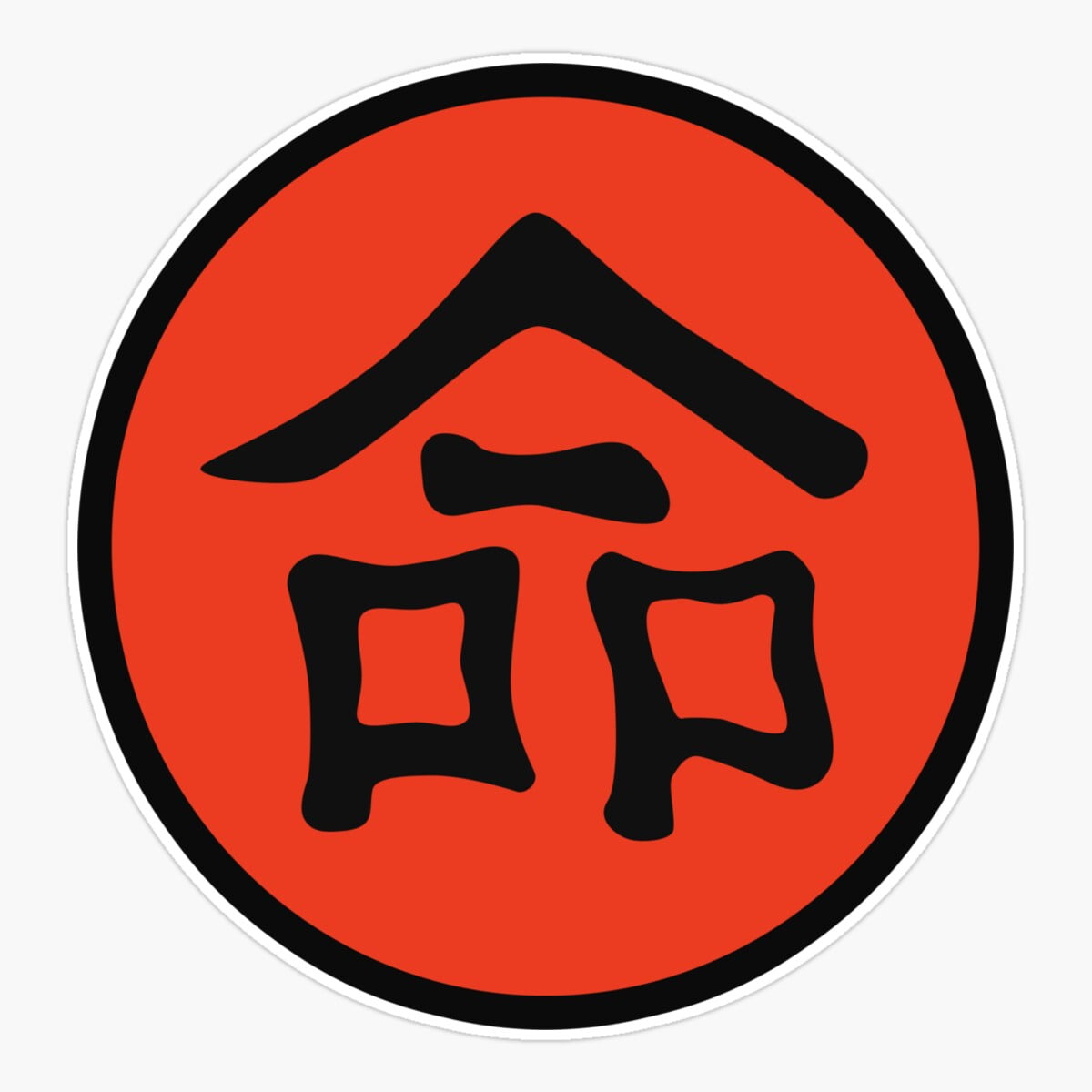 Onim Japanese Word (Means Life) Sticker, Phone Decal Water Bottle ...