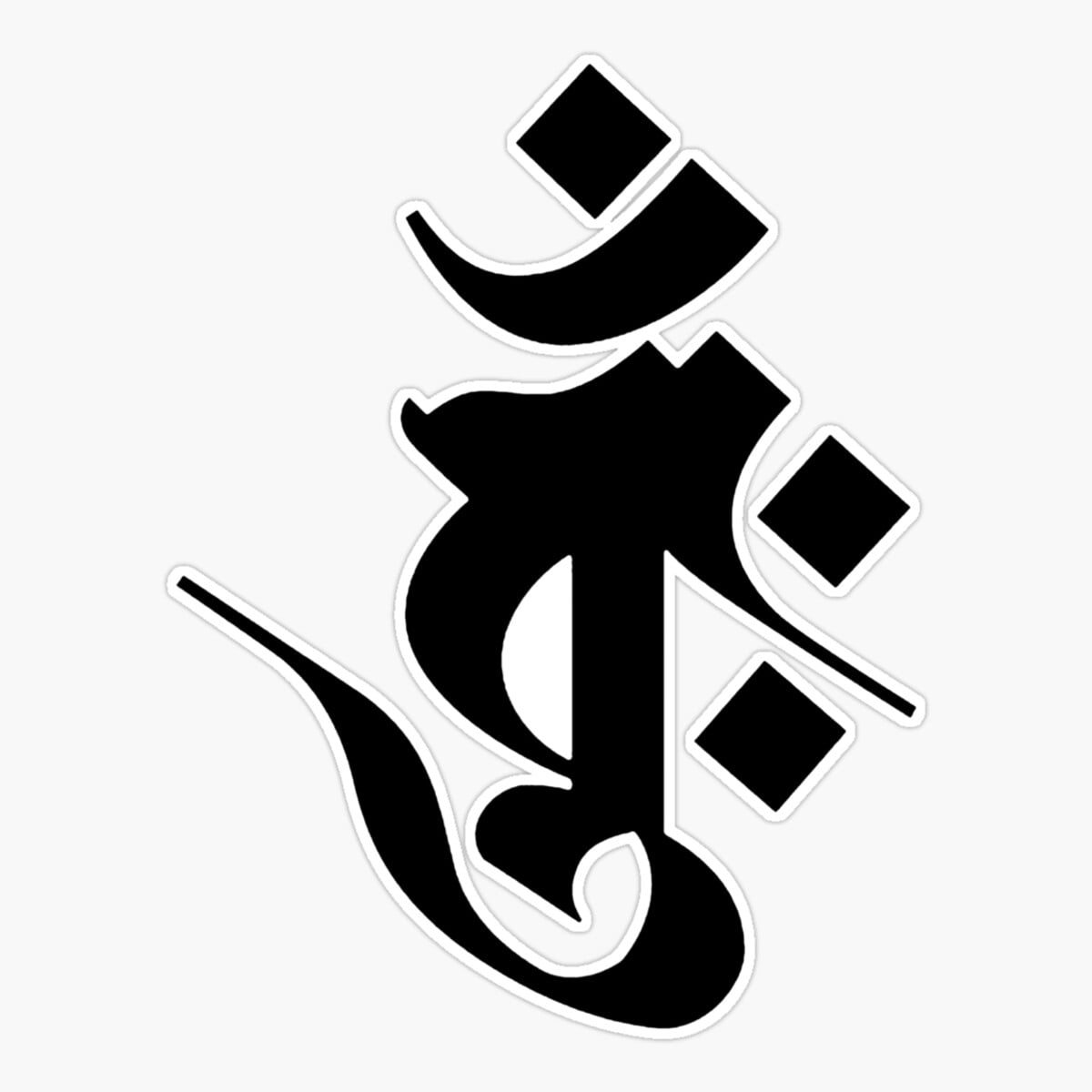 Onim Japanese Zen Font Bon-Ji Bah-Rnk Japanese Aesthetic Traditional ...