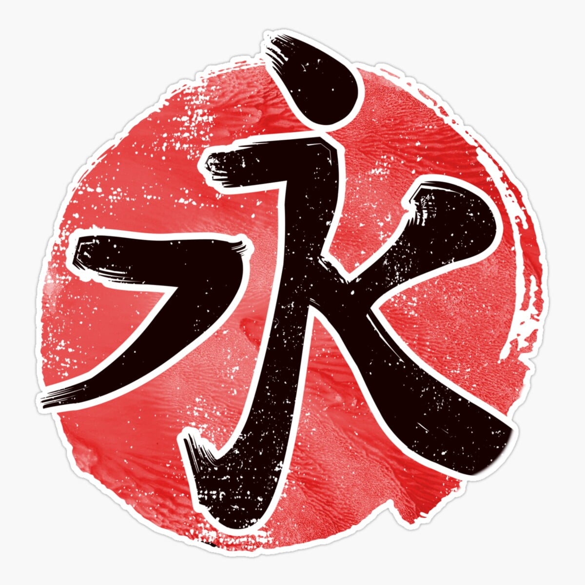 Onim Kanji Eternity - Japanese Character For Eternal Life Sticker ...