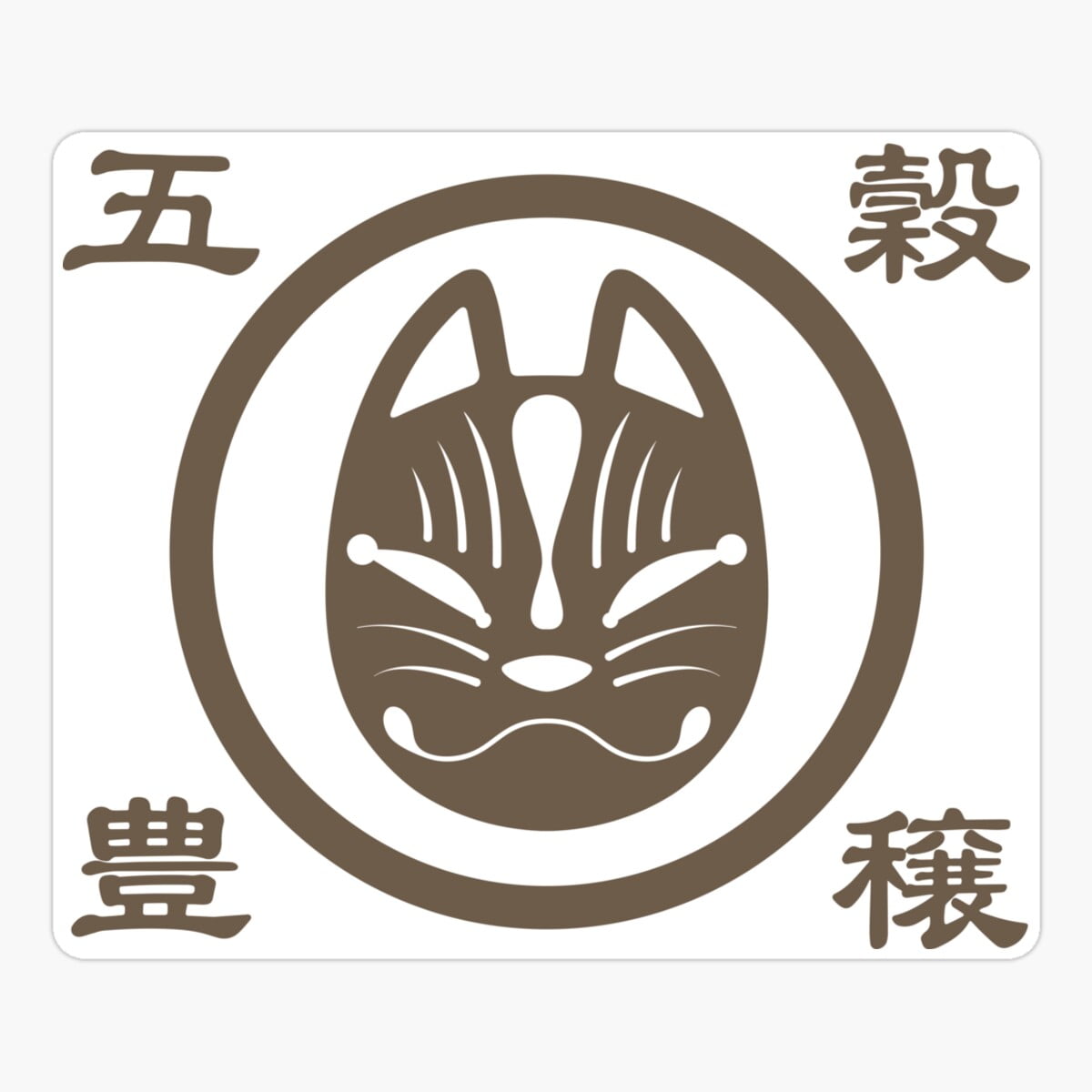 Onim Kitsune - [ 狐面 ] Sticker, Phone Decal Water Bottle Stickers Car ...