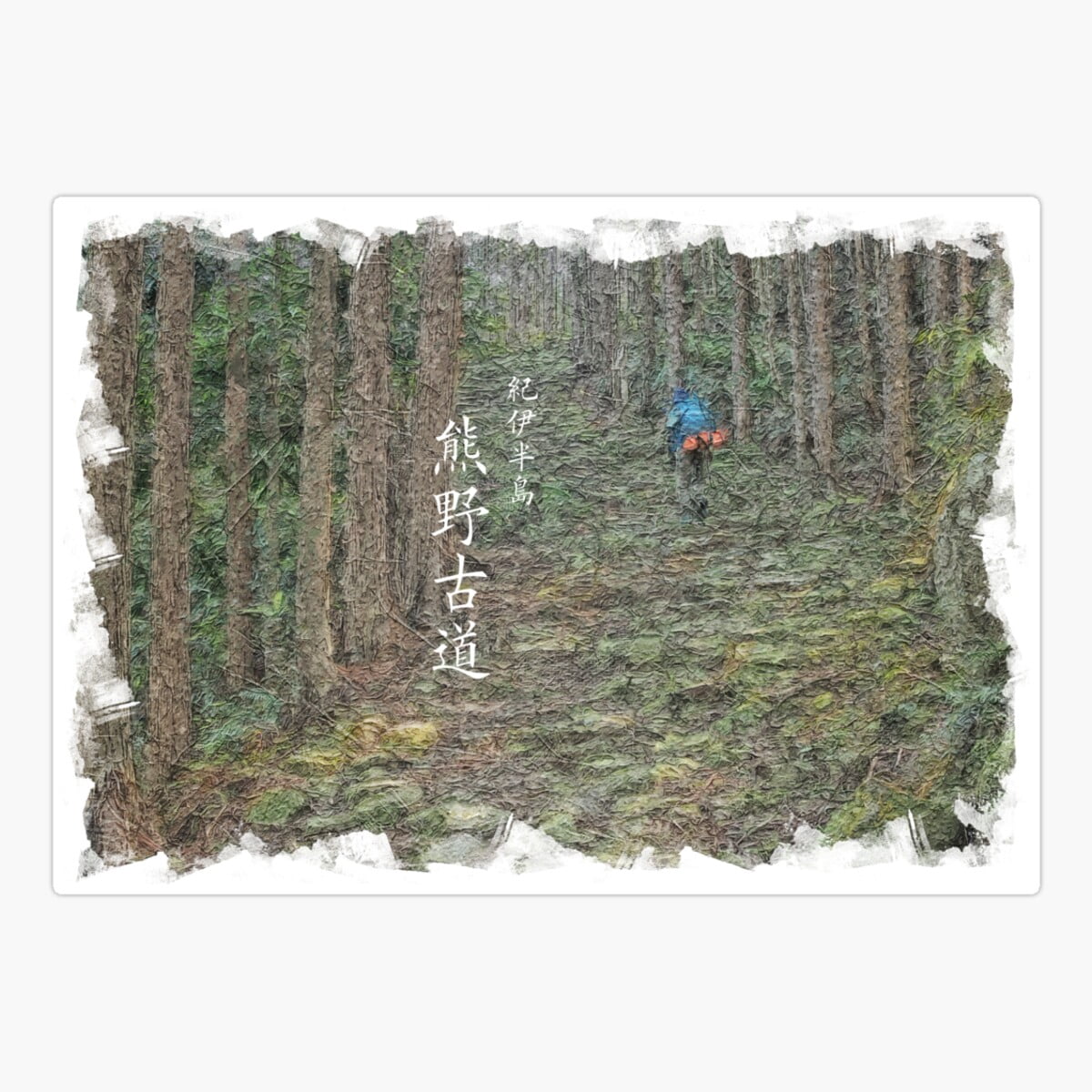 Onim Kumano Kodo The Unesco Ancient Pilgrimage Routes Sticker, Phone ...