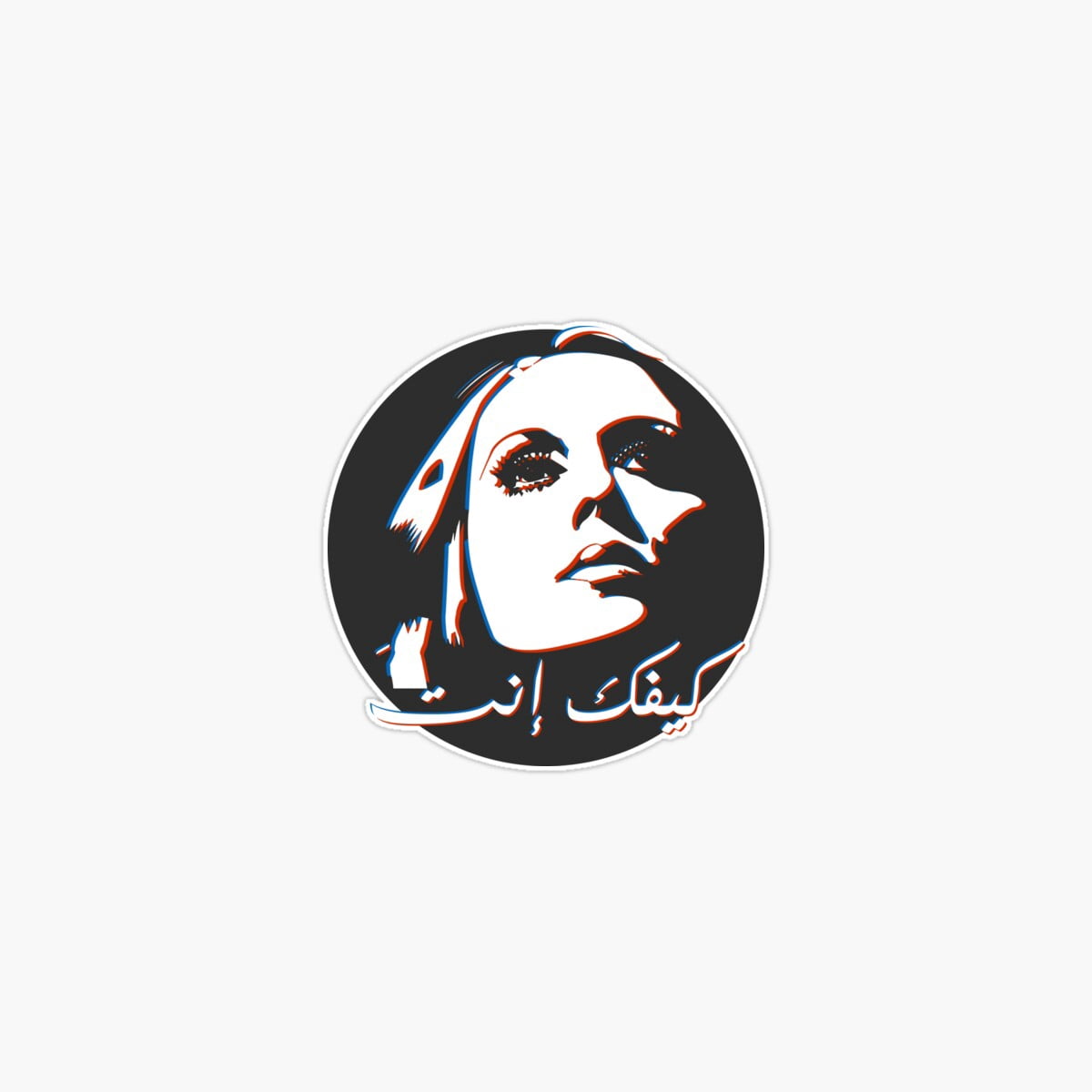 Onim Lebanon Fairuz Kifak Inta لبنان فيروز كيفك انت Sticker, Phone ...