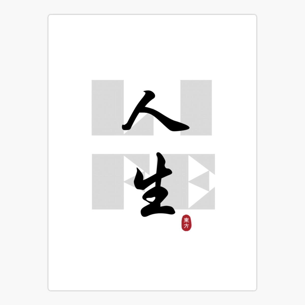Onim Life Japanese Kanji Sticker, Phone Decal Water Bottle Stickers Car ...