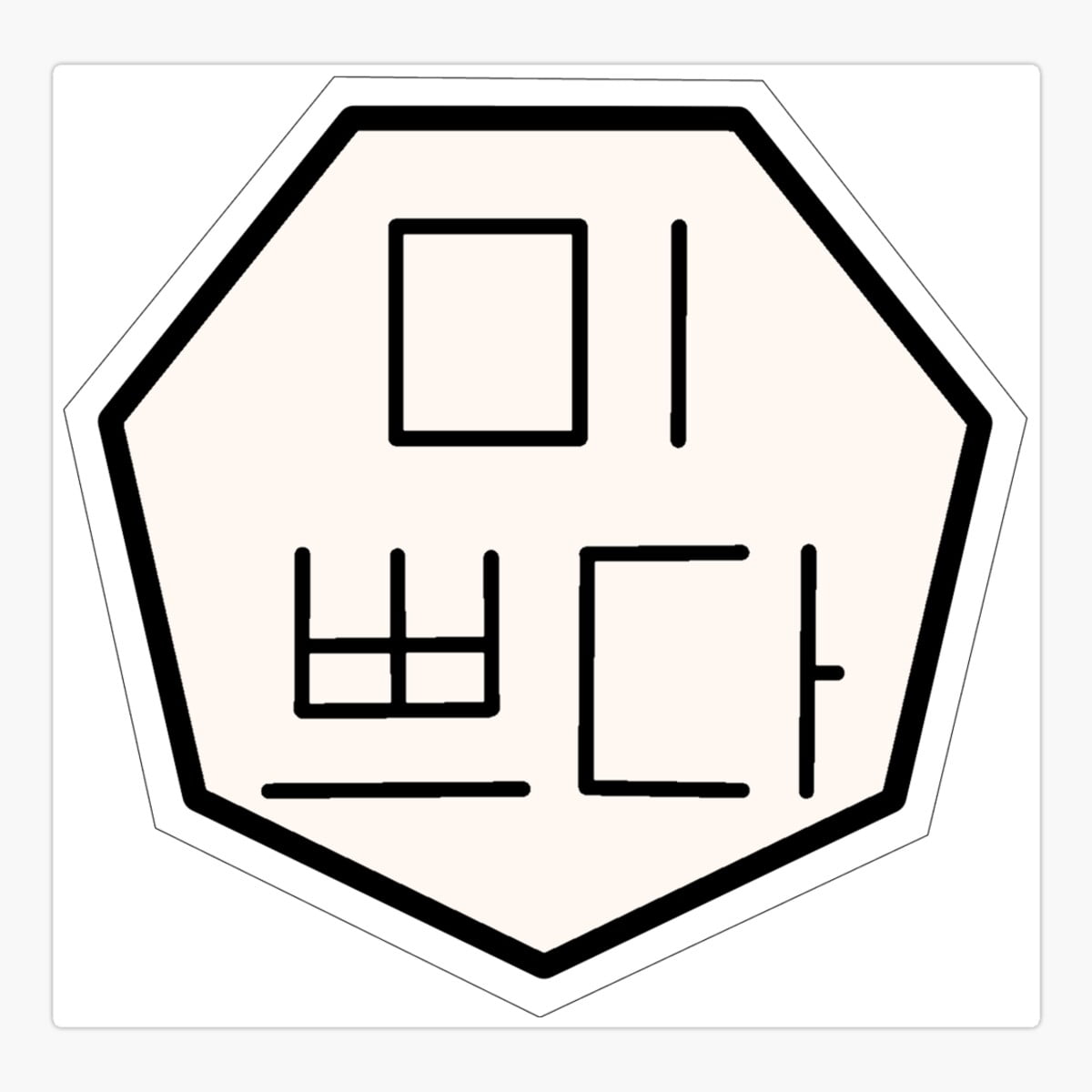 Onim Logo Made By Korean Language Sticker, Phone Decal Water Bottle Stickers Car Decals, Funny ...