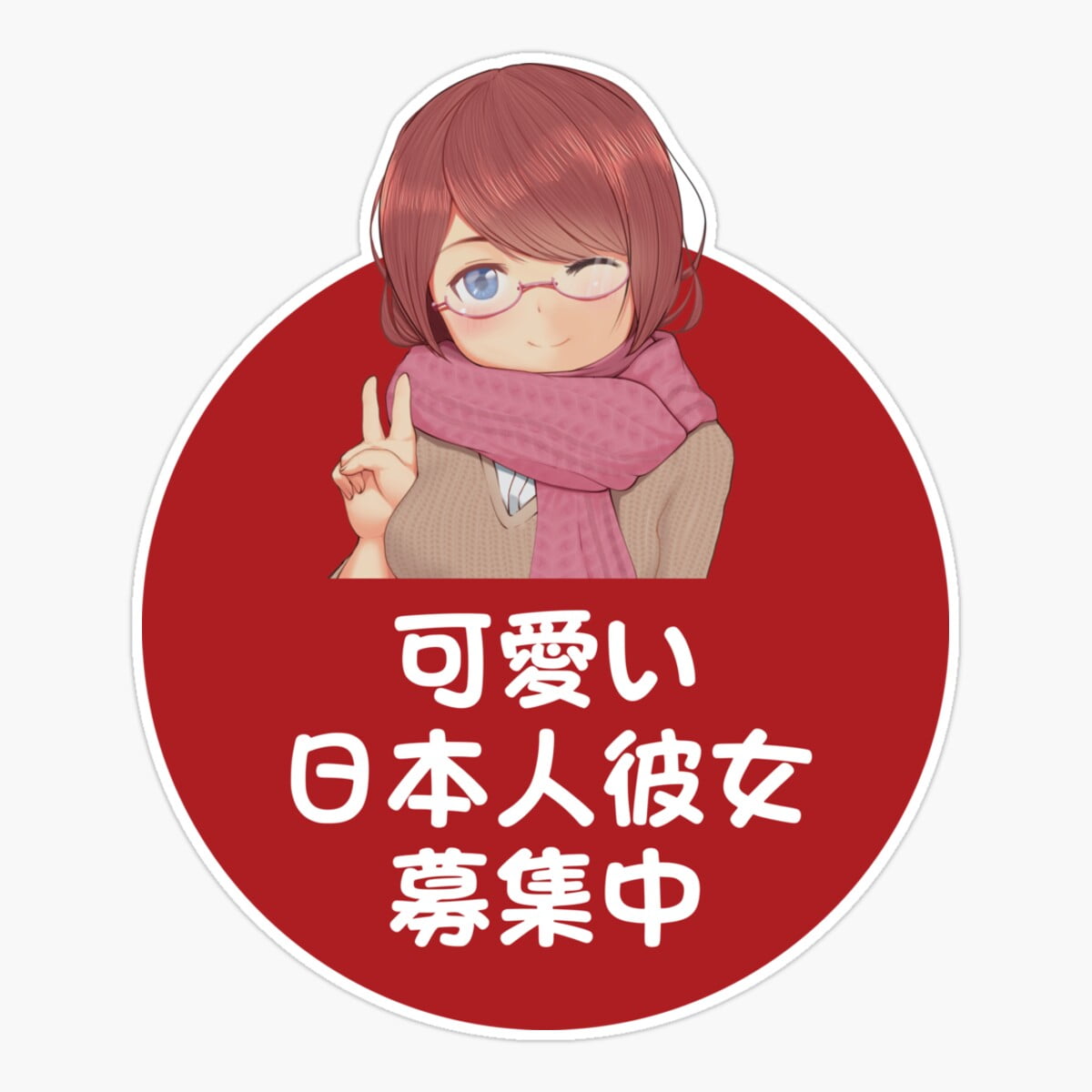 Onim Looking For A Cute Japanese Girlfriend - Anime Fan Sticker, Phone ...