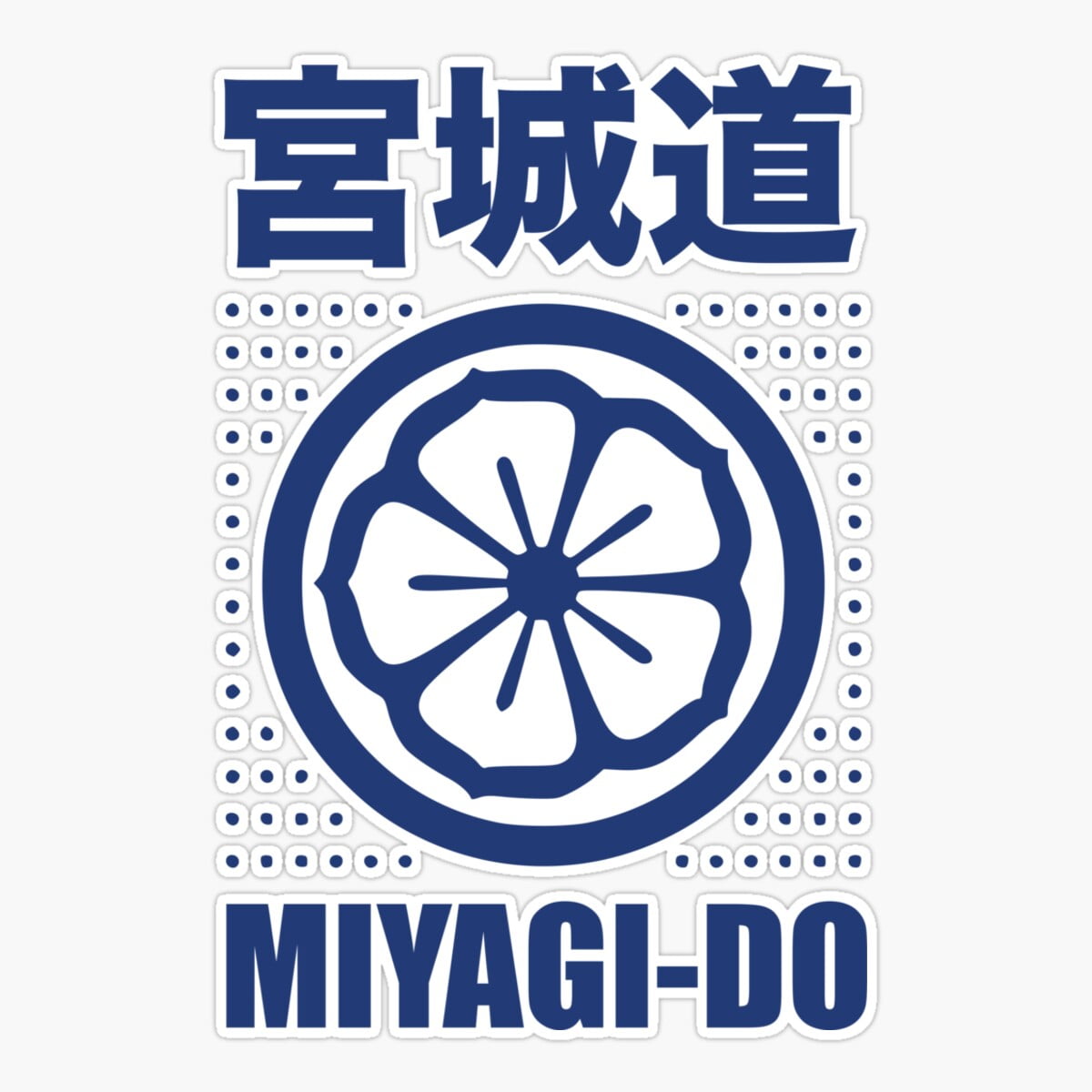 Onim Miyagi Do - Mr. Miyagi - Karate - Daniel San - 80S Movie - 80S Kid ...