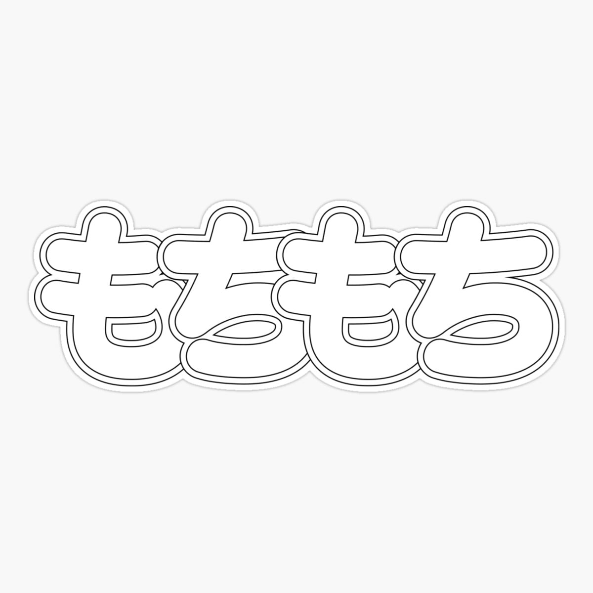 Onim Mochi Mochi - [ もちもち ] Sticker, Phone Decal Water Bottle Stickers ...
