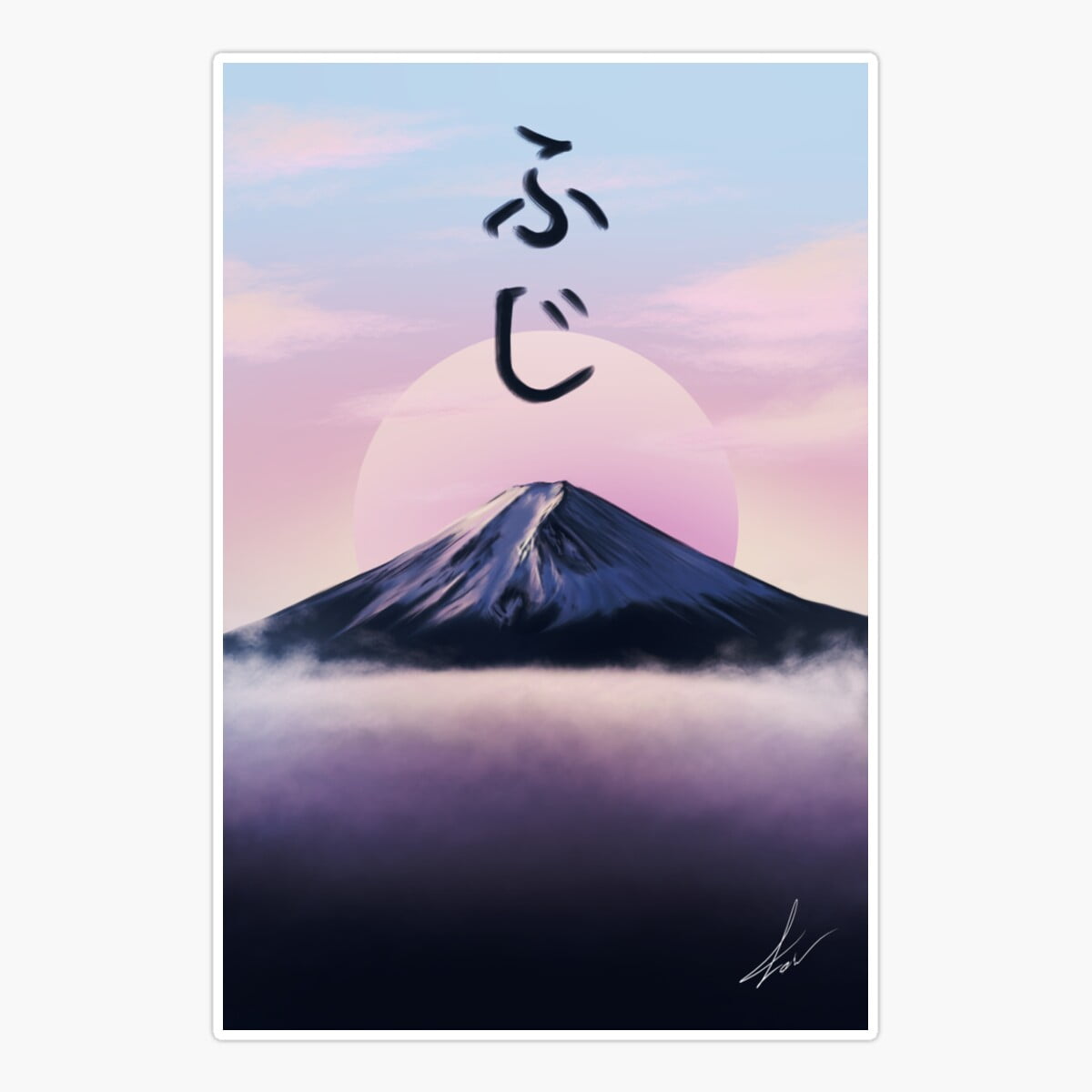 Onim Mont Fuji By Tomsilf Sticker, Phone Decal Water Bottle Stickers ...