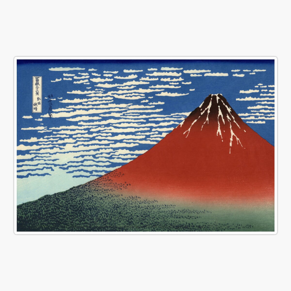 Onim Mount Fuji In Clear Weather, Or Red Fuji Katsushika Hokusai ...