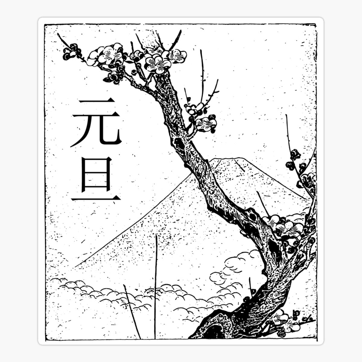 Onim Mountain And Blossoming Ume Tree: Gantan Kanji Sticker, Phone ...