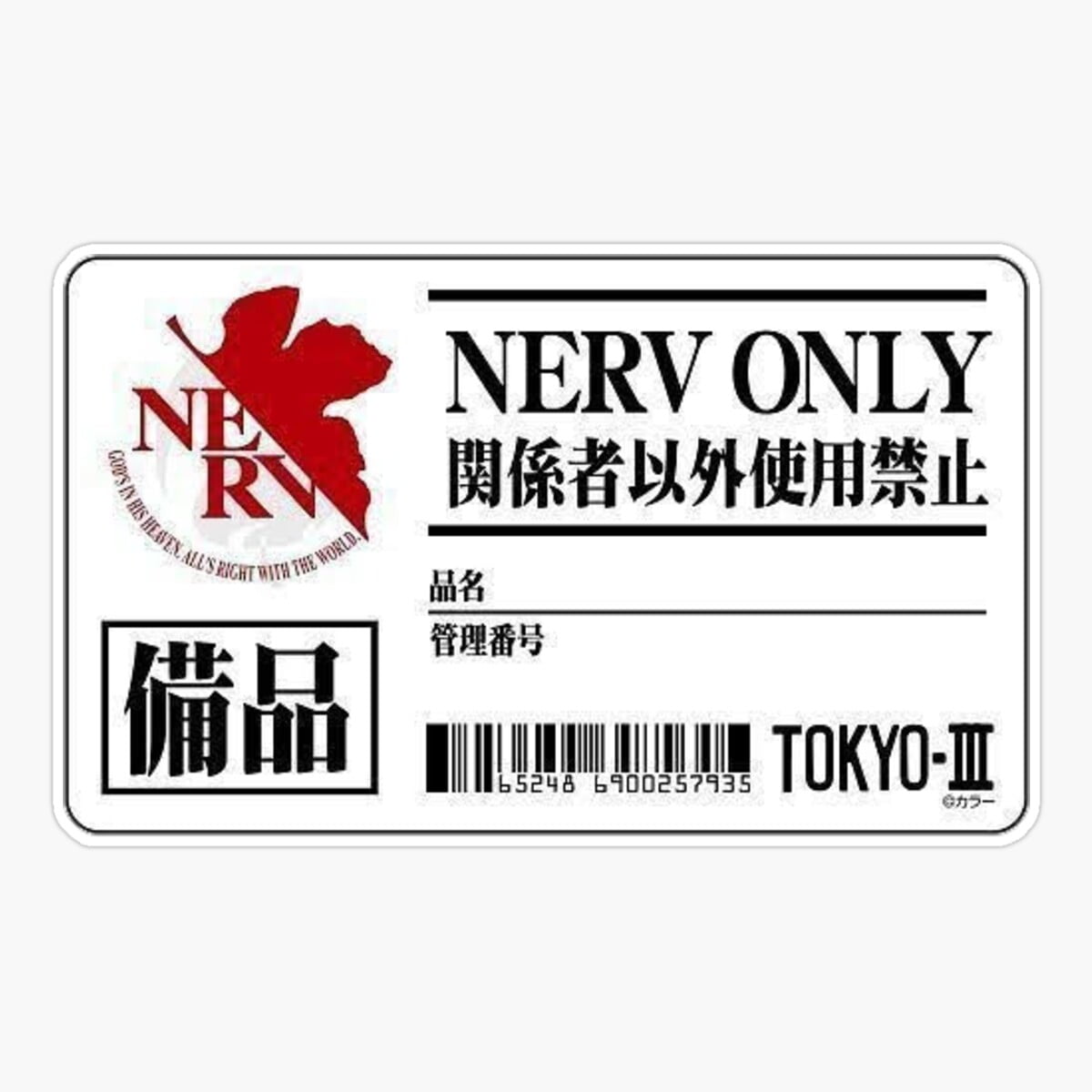 Onim Nerv Certification Sticker, Phone Decal Water Bottle Stickers Car ...