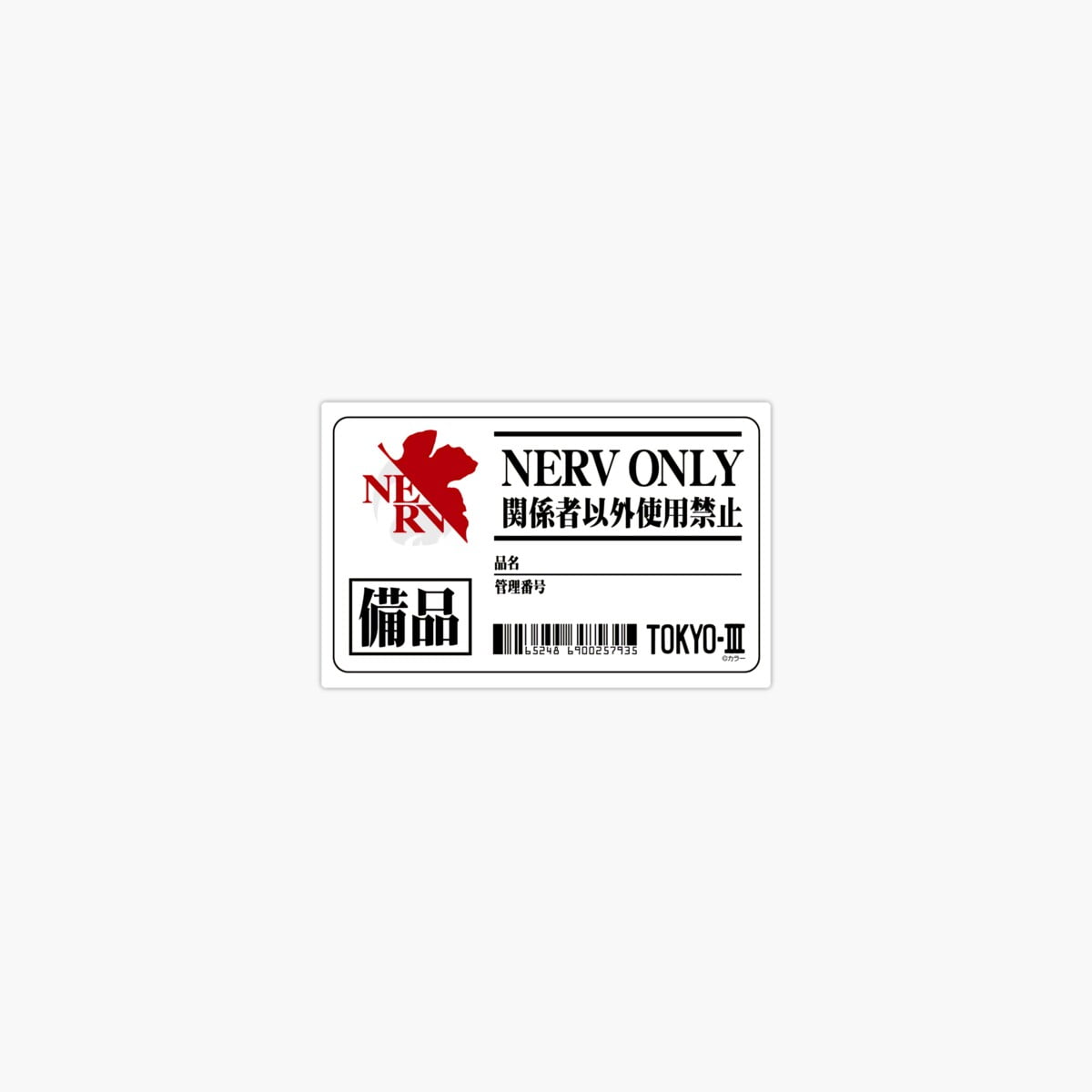 Onim Nerv Staff Id Card Sticker, Phone Decal Water Bottle Stickers Car ...