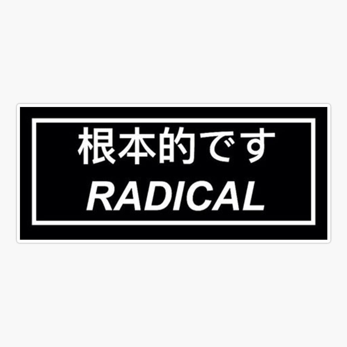 Onim Radical Sticker, Phone Decal Water Bottle Stickers Car Decals ...